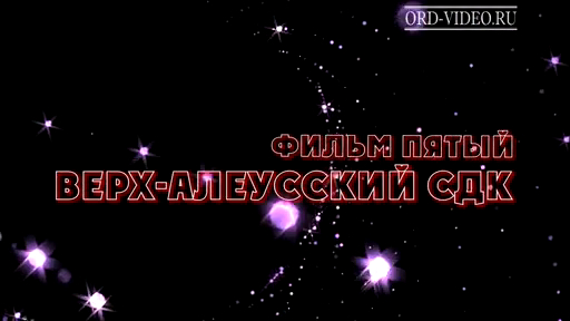 Не счесть созвездий на ордынском небосклоне -5