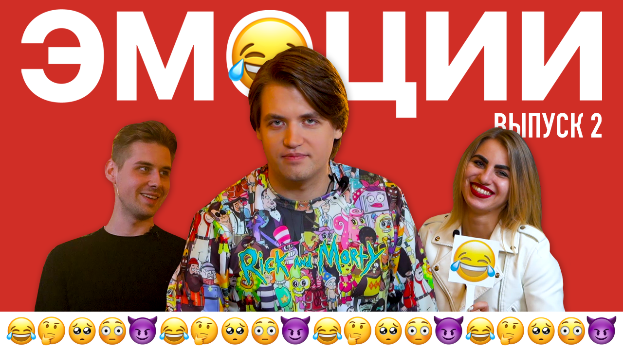 ЭМОЦИИ #2 // Вилка / Следящие друг за другом детективы