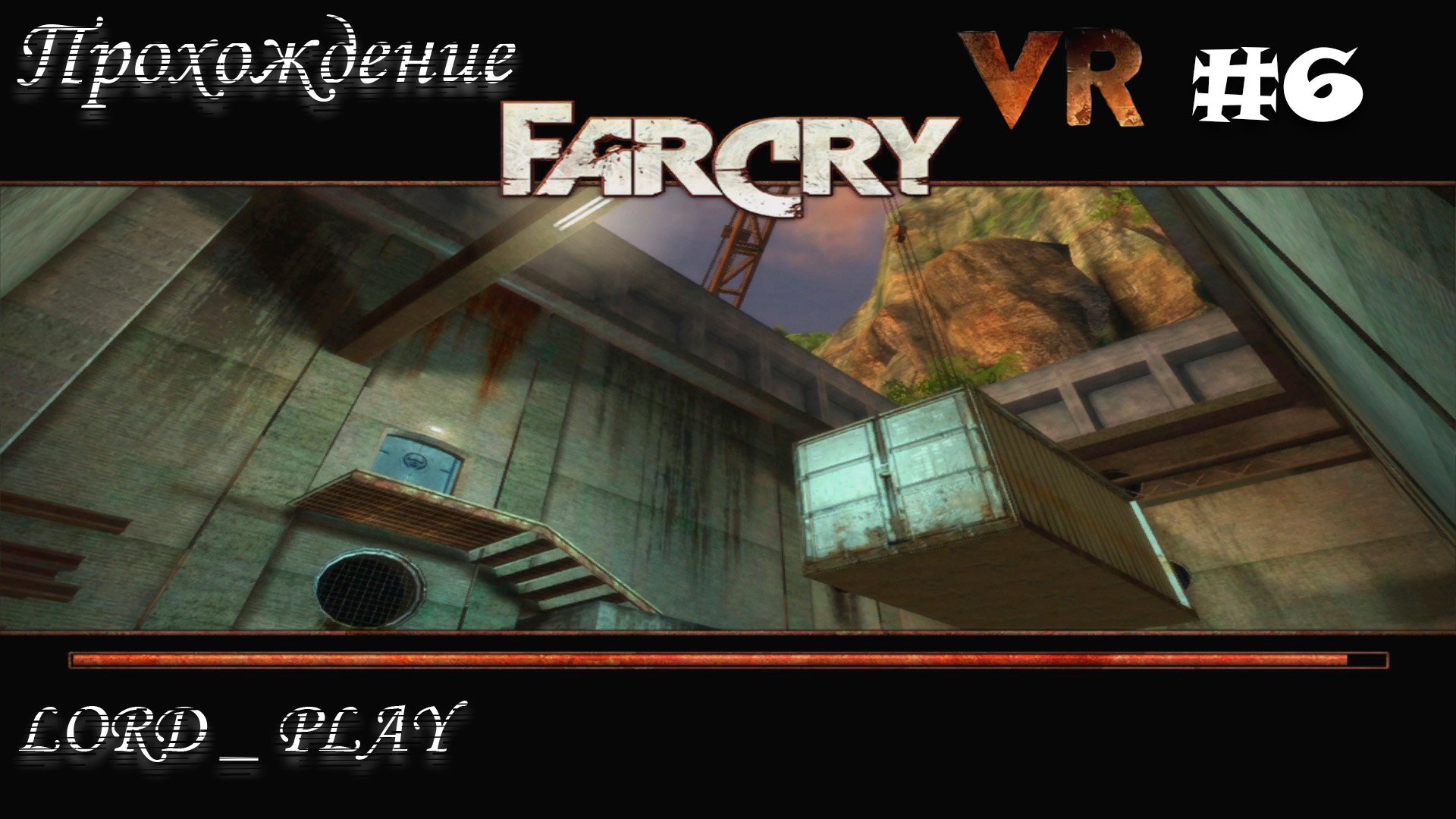 ДРАГЕНЫ - КРАГЕНЫ ► Far Cry VR Mod Прохождение #6