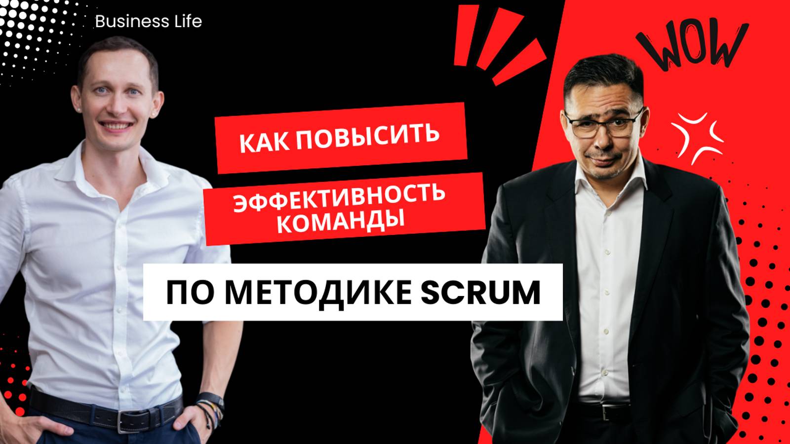 Почему эффективные сотрудники перестают работать? | Интервью с Маратом Саид-Галиевым