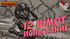 Dragon Champions - Получаем 12 шмот на Геру