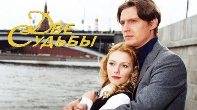 Клип на фильм "Две судьбы". Песня "Ты помнишь ночь".