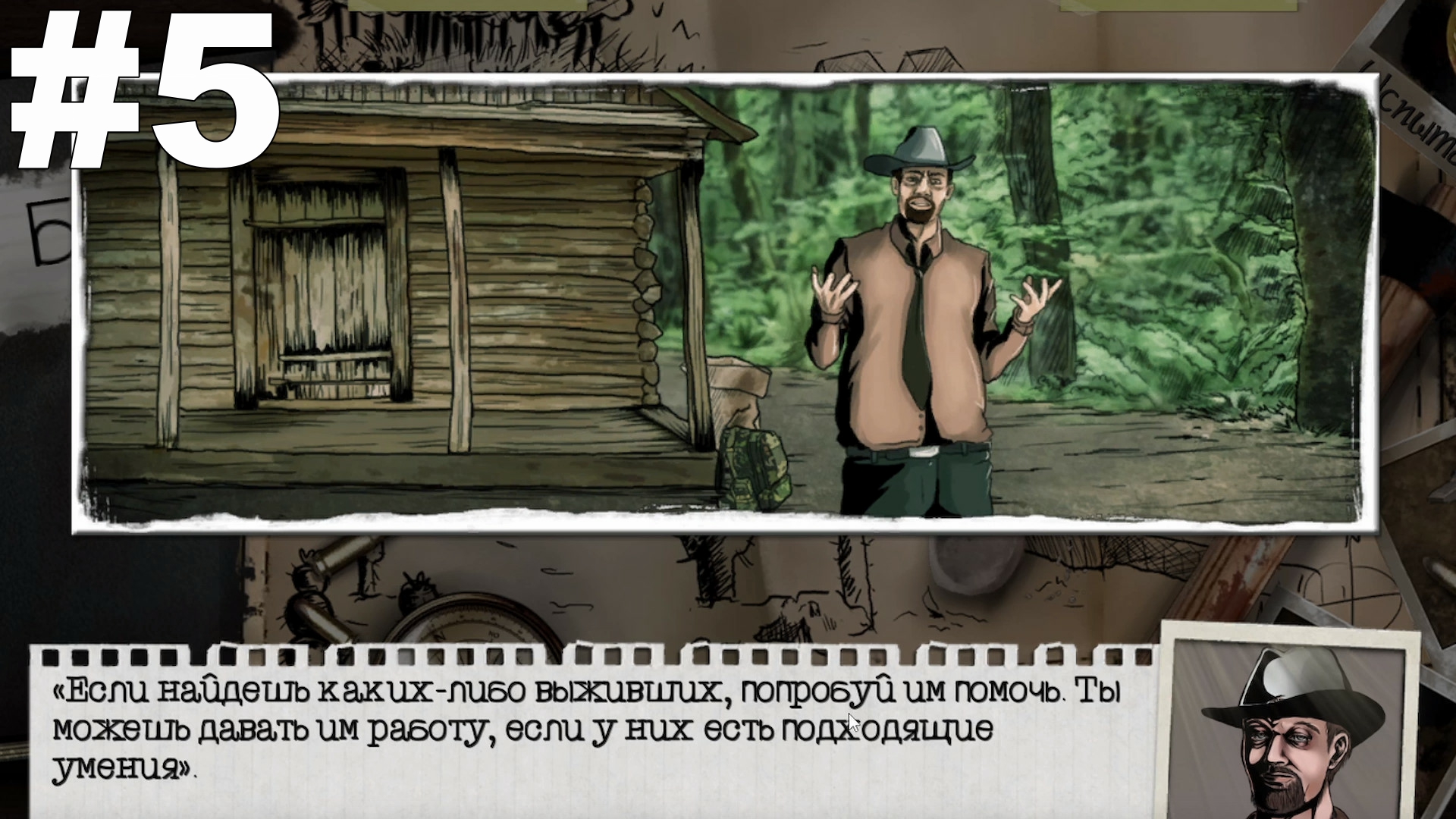 ▶Dead Age(Геймплей/Gameplay). #5