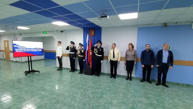 Церемония торжественного поднятия Государственного флага Российской Федерации 13.02.2023