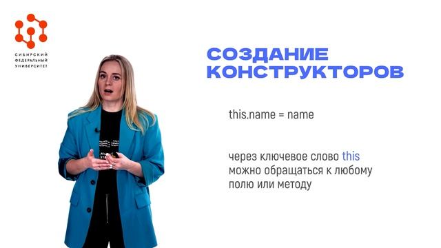 3.3 Конструкторы класса.mp4