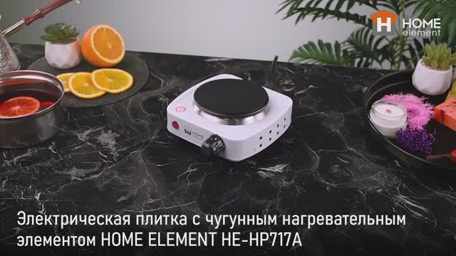 Плита HOME ELEMENT HE-HP717A
