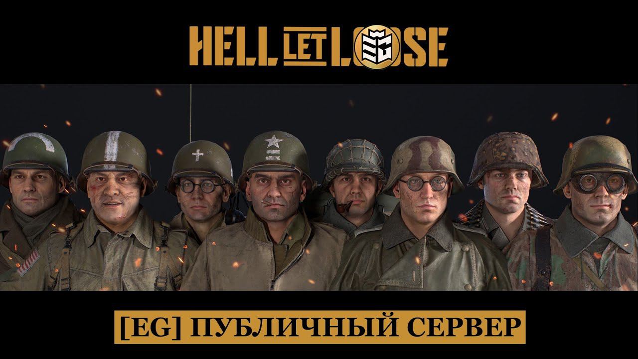 EG PUBLIC SERVER #5