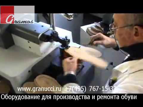 Cosmopol P400 - оборудование для производства подошв и стелек