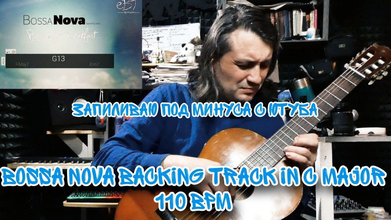 Bossa Nova Backing Track in C Major  110 bpm #127