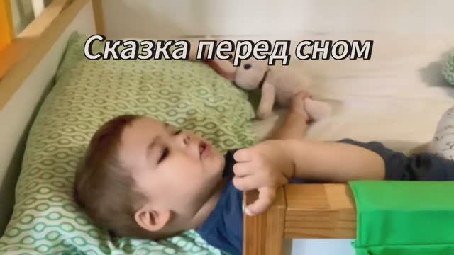 Сказка на ночь для зайчика
