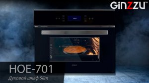 Обзор на Духовой шкаф Slim от GINZZU. Model: HOE-701.