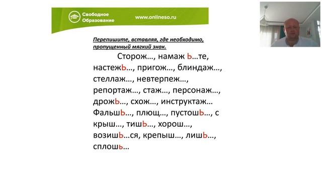 Русский язык. Английский язык. 5-6 классы. 07.09.2020