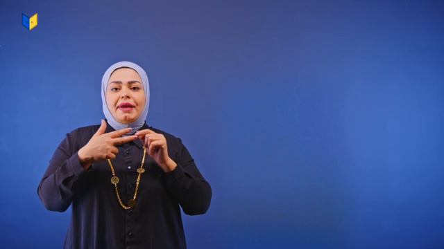 الوحده الثانيه|| إسراء القيسي  || المحاضرة ⦉ 1 ⦊