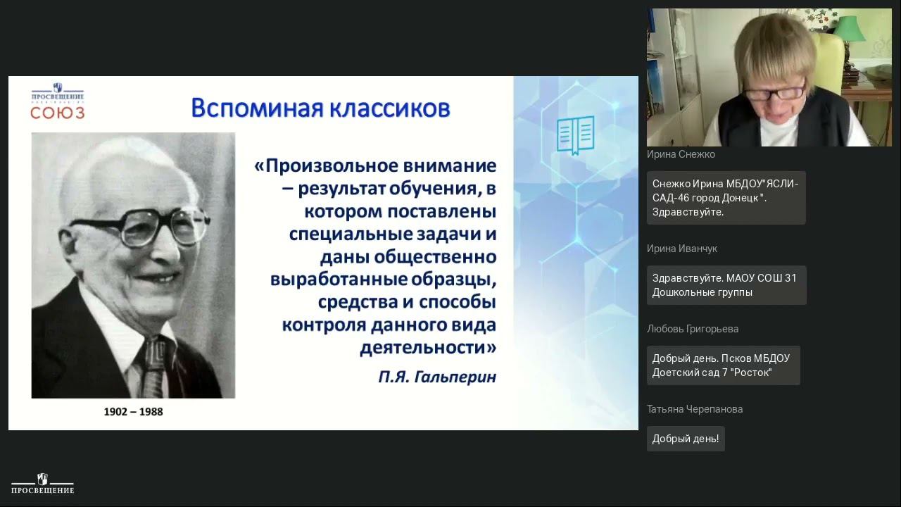 Развитие произвольного внимания у детей 3 7 лет  Использование учебно игровых задач в коррекционно р