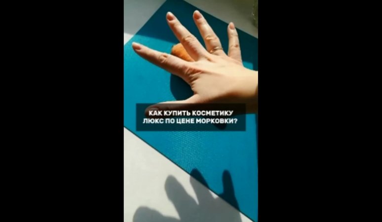 ‼️КАК КУПИТЬ КОСМЕТИКУ ЛЮКС? ПО ЦЕНЕ МОРКОВКИ⁉️ #красота #уходзакожей #рутубвидео