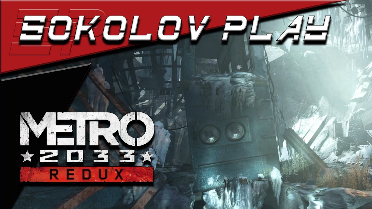 METRO 2033 REDUX ЧАСТЬ 1