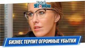 Бизнес Собчак за год разорил ее на 20 миллионов
