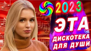 Лучшие песни о любви!!! Сборник 2023!!!