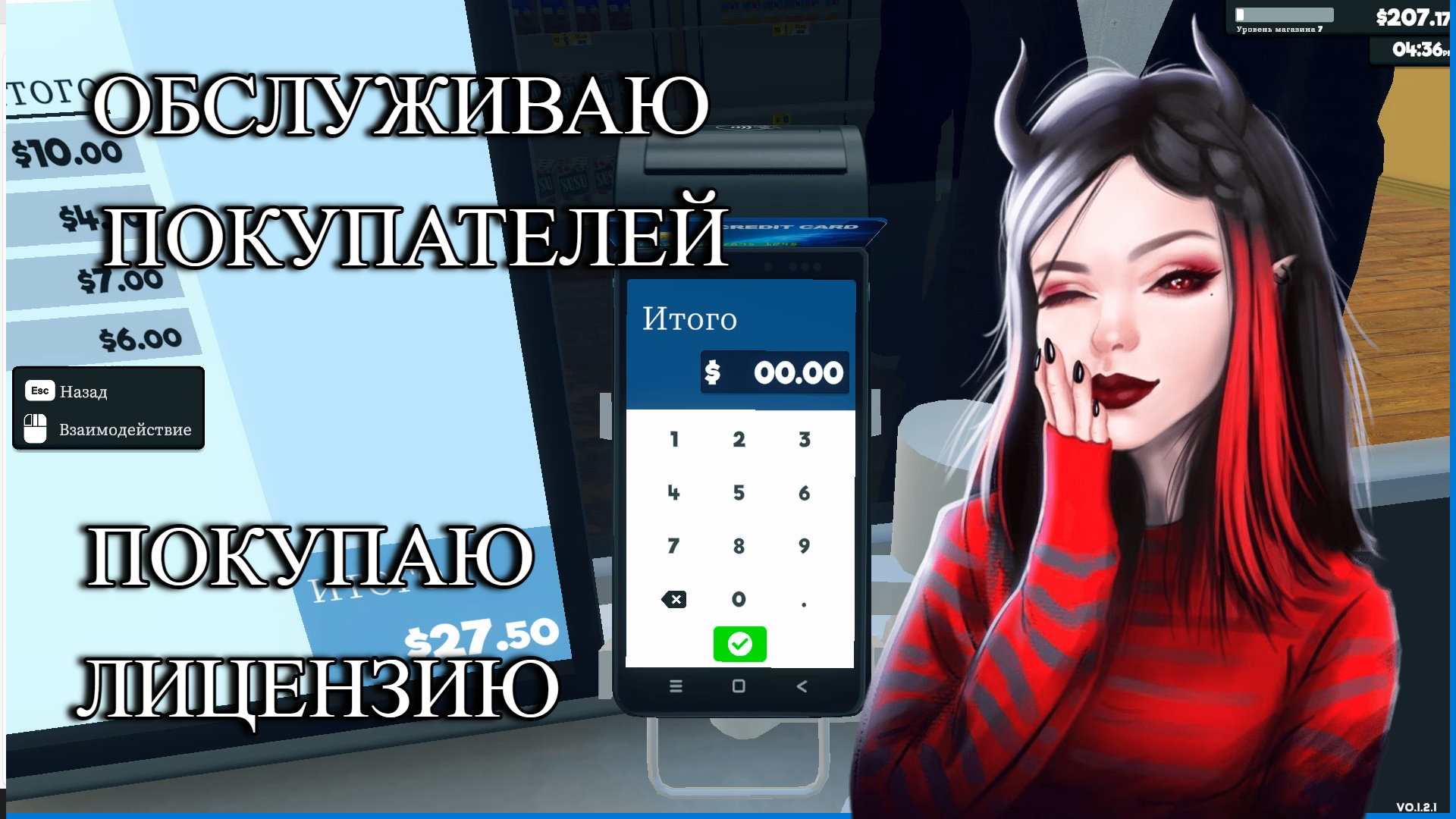 ЗАКУПАЮСЬ И ОБСЛУЖИВАЮ КЛИЕНТОВ ► Supermarket Simulator