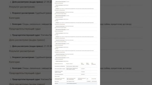 Использование своего служебного положения в корыстных целях и скрытие своих доходов