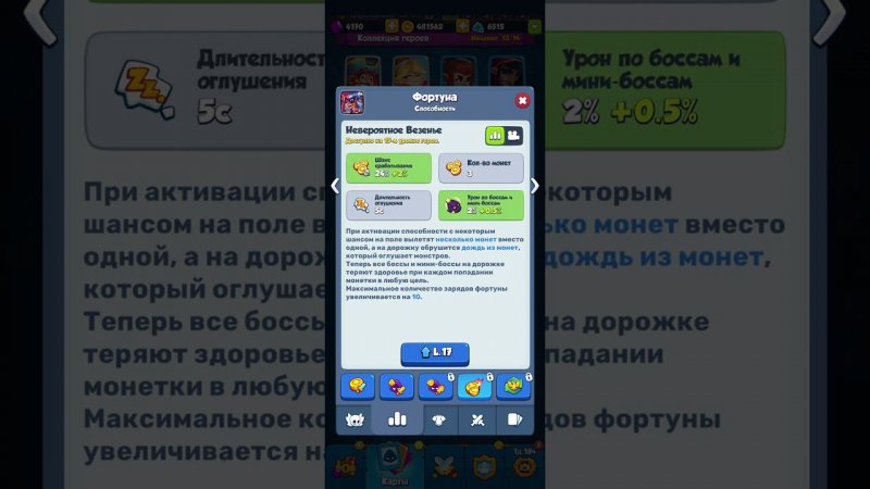 АПНУЛИ ФОРТУНУ !!! #rushroyale #рашрояль