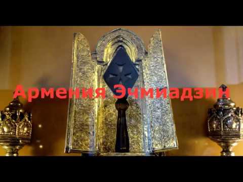 Армения Эчмиадзин Часть 2 из серии красивейших мест Армении