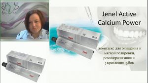Зубная паста Jenel Active Calcium Power - реминерализующая