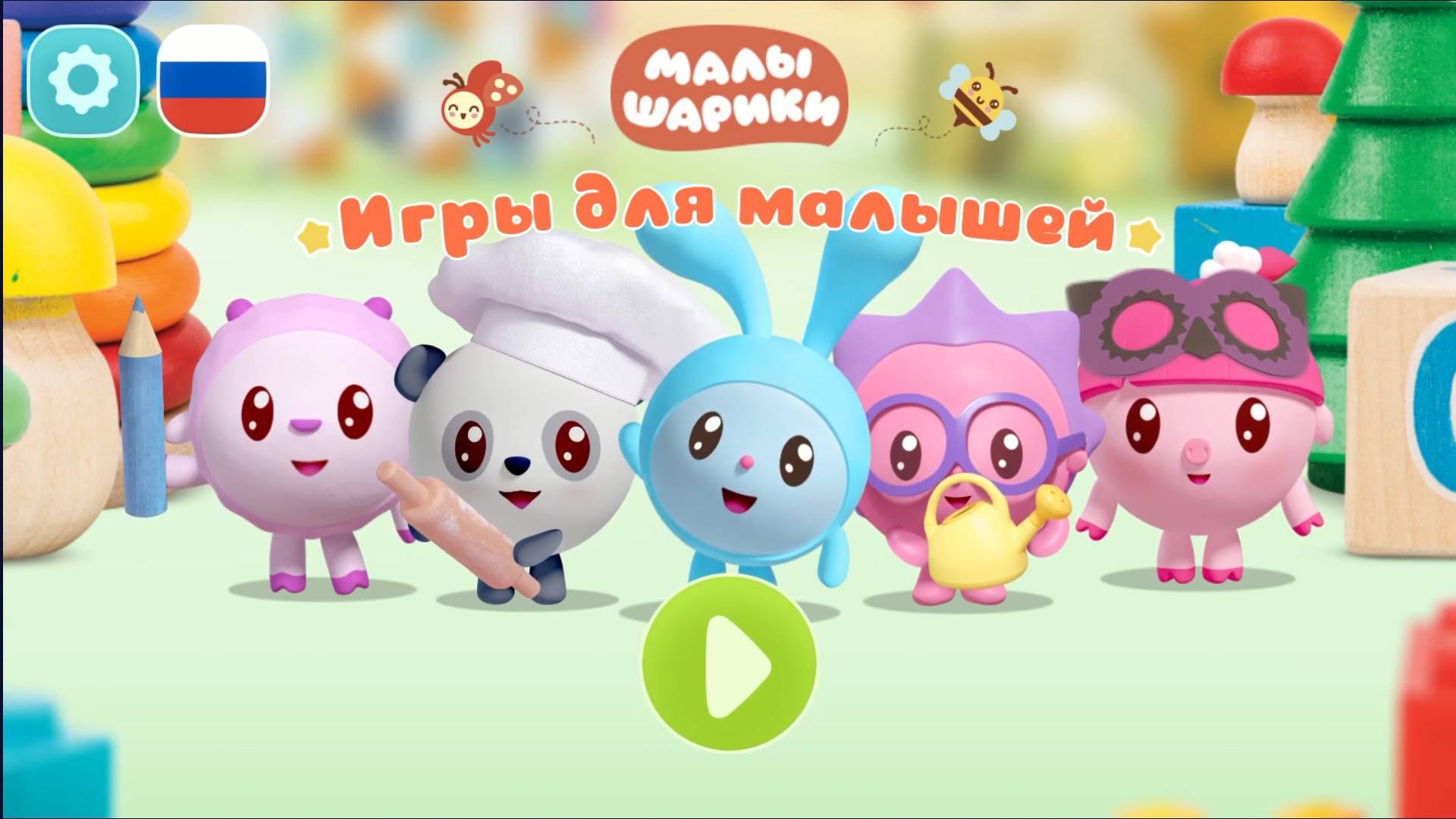 Играем вместе в "Малышарики" # 4 😉