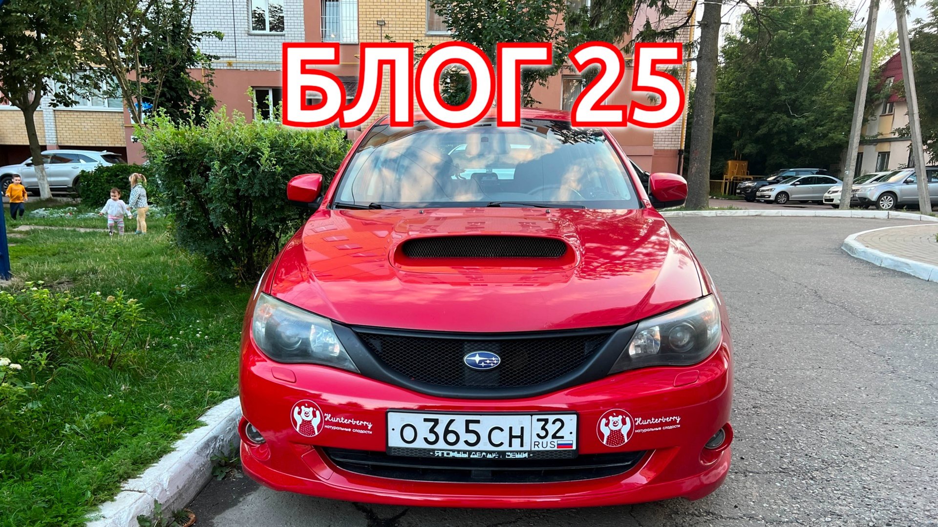 БЛОГ 25 Итоги 2023