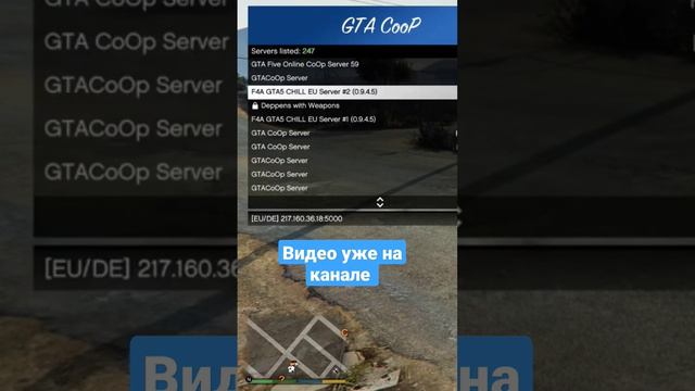 GTA5 coop мультиплеер на пиратке в гта 5 как скачать и установить!#2022#gta5#mod #гта5#скрипт #2023