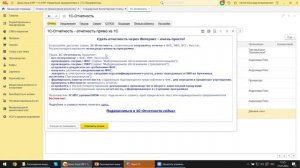 Вебинар «Корректировка 6-НДФЛ. Расхождение выручки в декларации по прибыли и НДС на примере 1С:ERP»