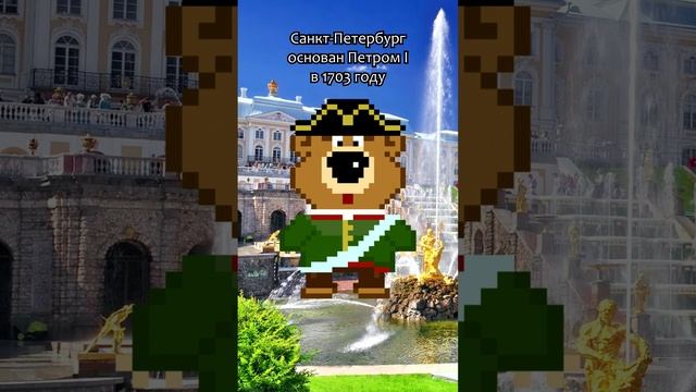 Мишка Петр I