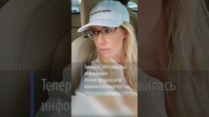 Готовится к отъезду? Собчак продала квартиру в центре Москвы за 800 миллионов