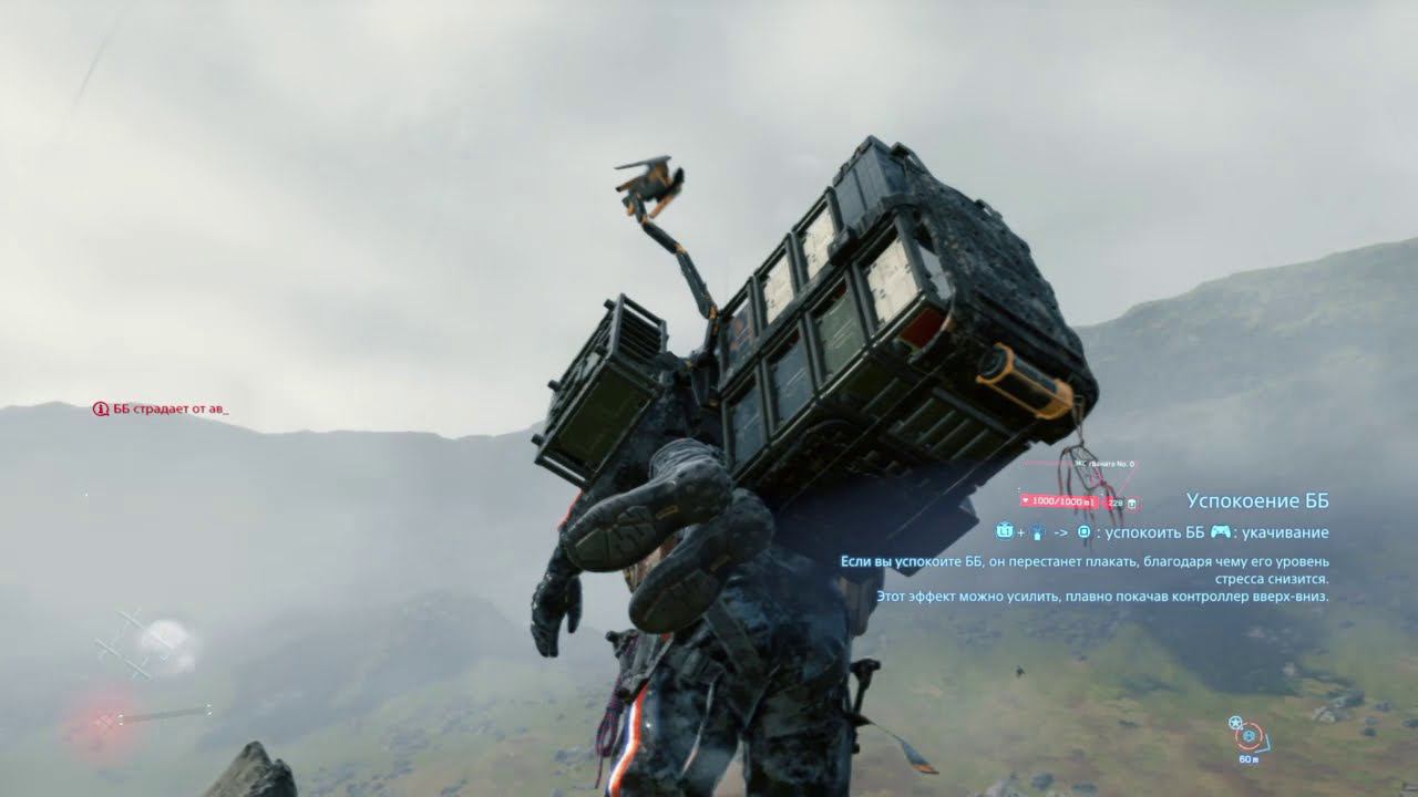 DEATH STRANDING™ #11 Самый длинный маршрут