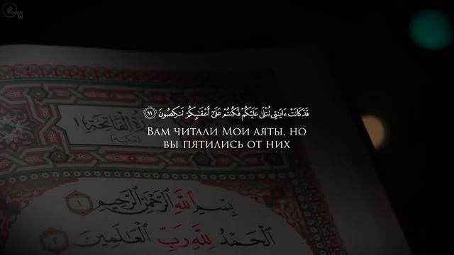 Ясир_Ад_Даусари_Сура_«АЛЬ_МУМИНУН»_«ВЕРУЮЩИЕ»_FULL_4K