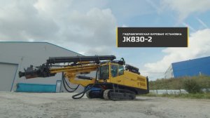 Гидравлическая буровая установка JK830-2
