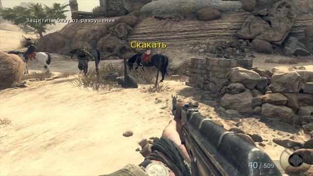 Call of Duty - Black Ops 2 Глава 3 Старые раны.