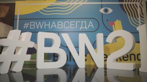 Baltic Weekend 2021