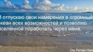 День 12. Марафон Изобилия. 21 день Изобилия. Дипак Чопра