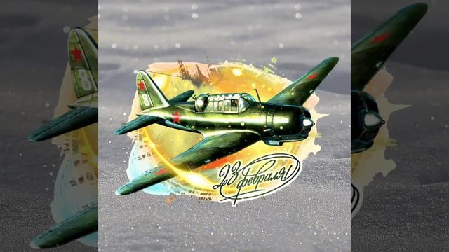 Ко дню защитника отечества