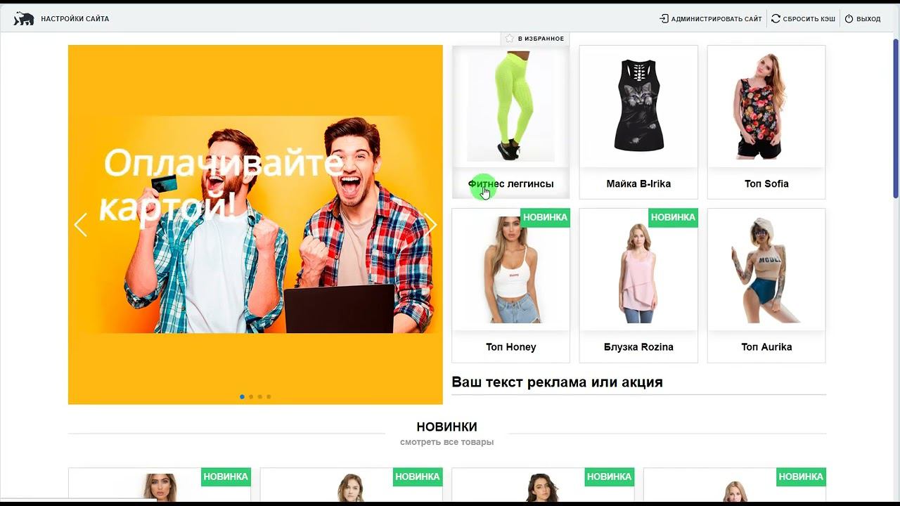 Блок рекламных товаров или акций для Moguta CMS от Wlad007