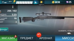 Снайпер