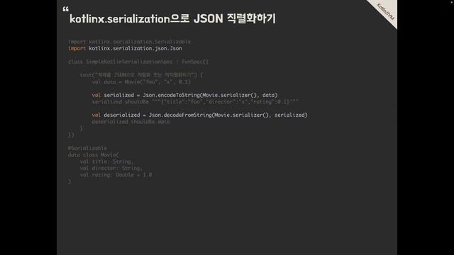 [테크톡] kotlinx | serialization – смотреть онлайн видео от Котлин код в хорошем качестве и ...