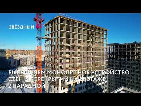 Звездный, декабрь 2022