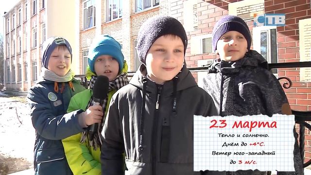 22.03.2022 Прогноз погоды на 23.03.2022