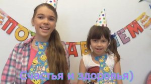 Видео поздравление для сестры// С ДНЕМ РОЖДЕНИЯ