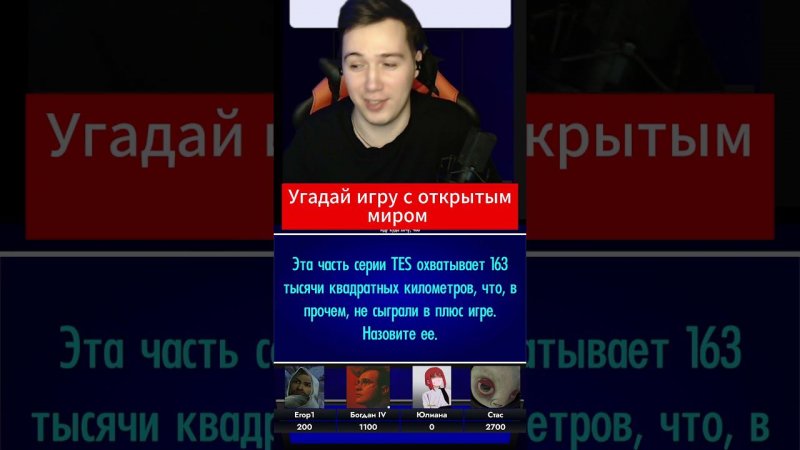 Угадай игру с открытым миром #whisp_tv #игры #видеоигры