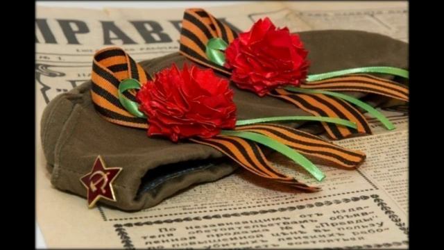 Дед меня заслонил , муз. А. И. Маев, сл. Александр Щербаков