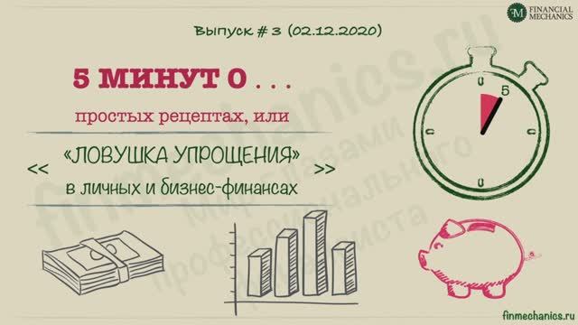 "5 минут о..." простых рецептах (2020_12_02) Простые рецепты - HD 1080p