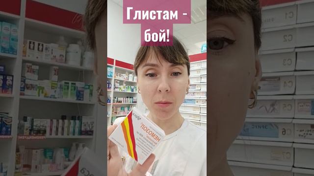 Немозол